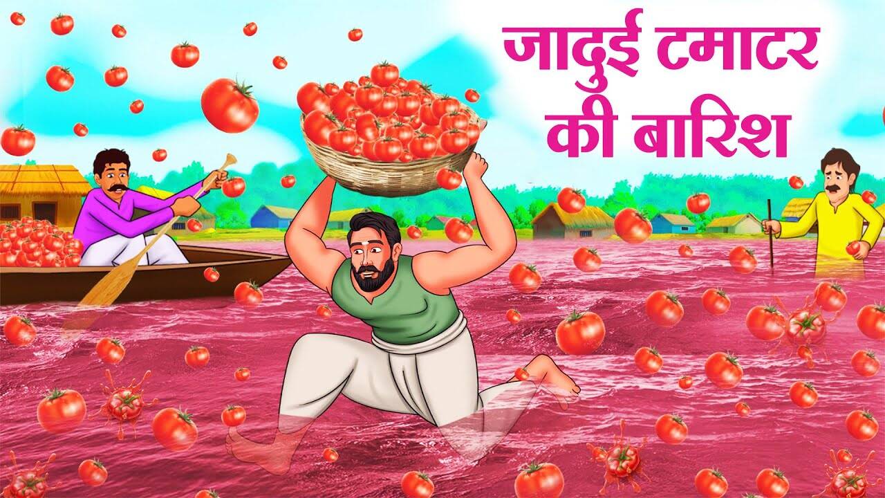 Watch Popular Children Hindi Story Jadui Tamatar Ki Barish For Kids ...