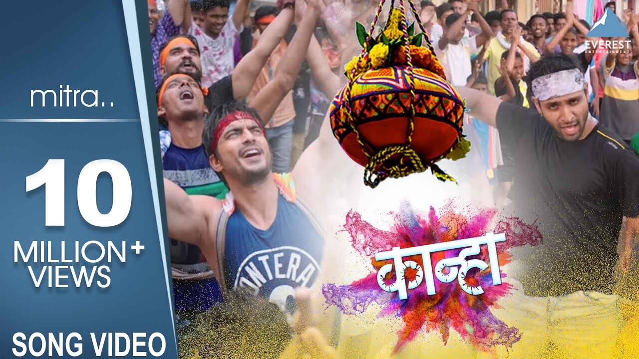Janmashtami Special: Enjoy The Popular Marathi Music Video For Mitra By ...