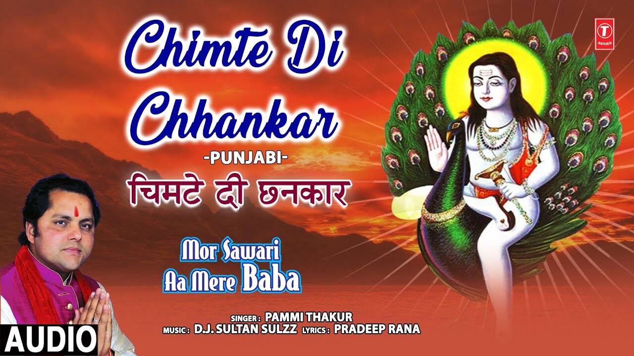 Check Out Latest Punjabi Devotional Song Chimte Di Chhankar Sung By ...