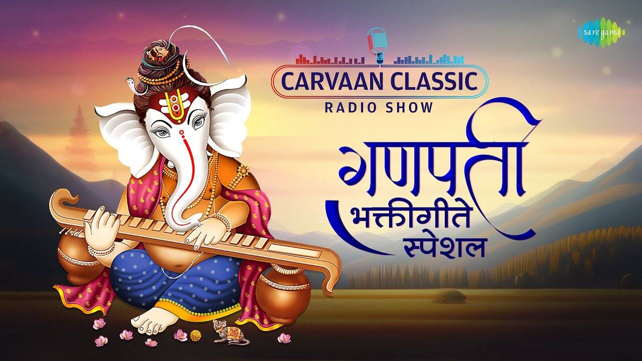 Listen To The Popular Marathi Devotional Non Stop Ganpati Bhajans