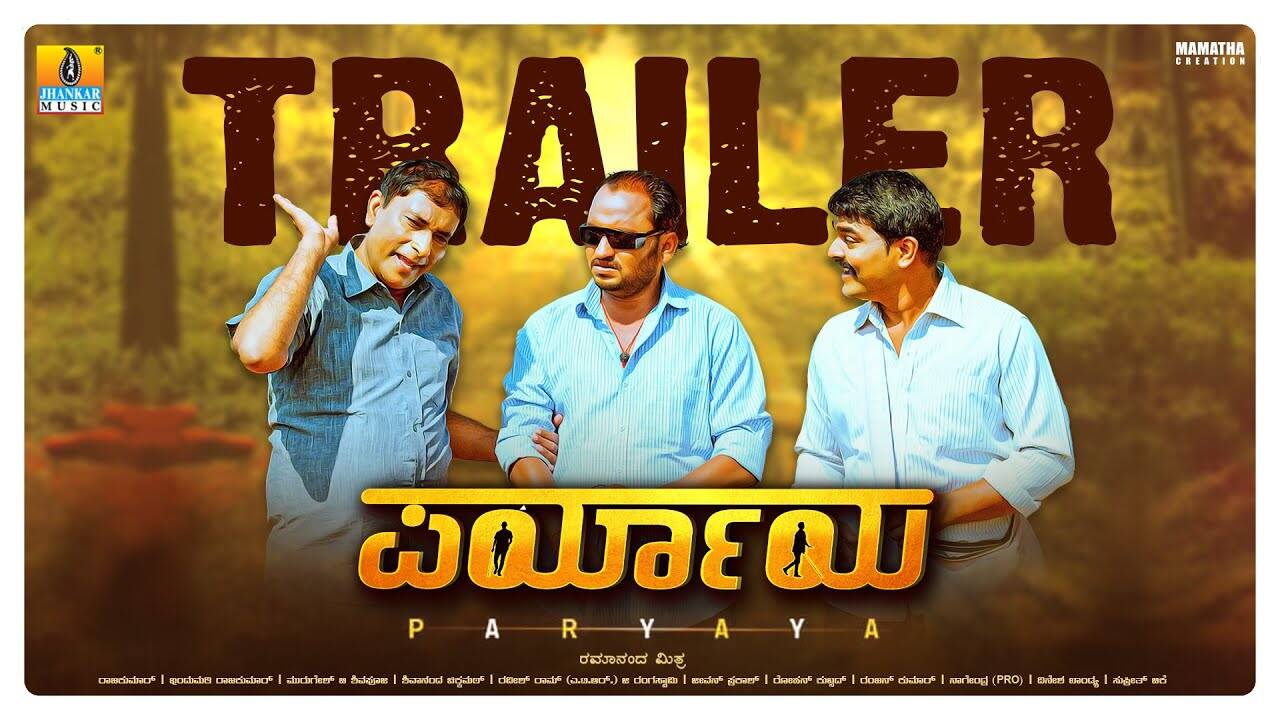 Paryaya - Official Trailer