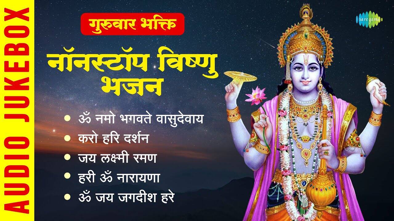 Watch The Popular Hindi Devotional Non Stop Krishna Bhajans