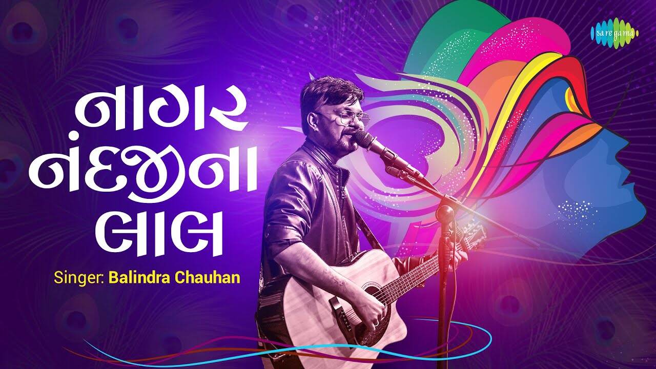 Enjoy The Hit Gujarati Song Nagar Nandjina Laal Sung By Suman Kalyanpur ...