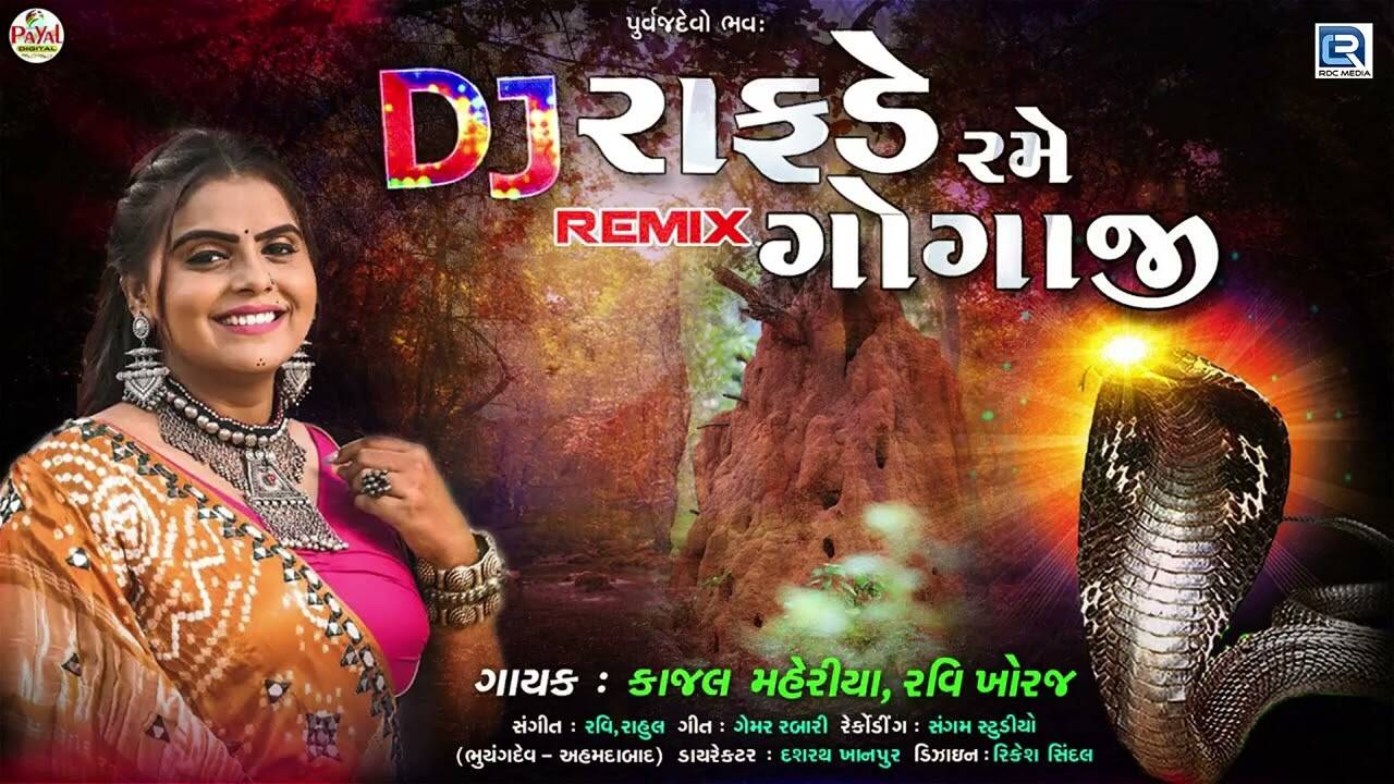 Listen To Latest Gujarati Devotional Song DJ Rafde Rame Gogaji Sung By ...