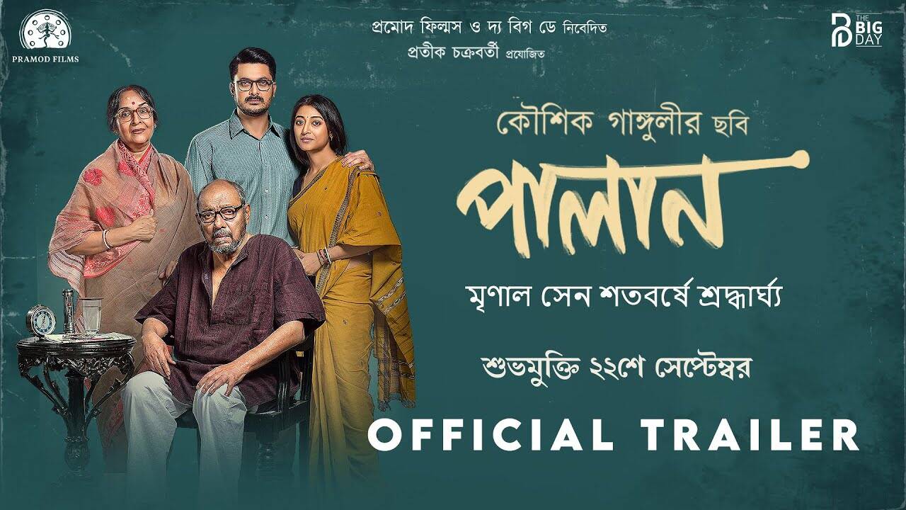 Palan - Official Trailer