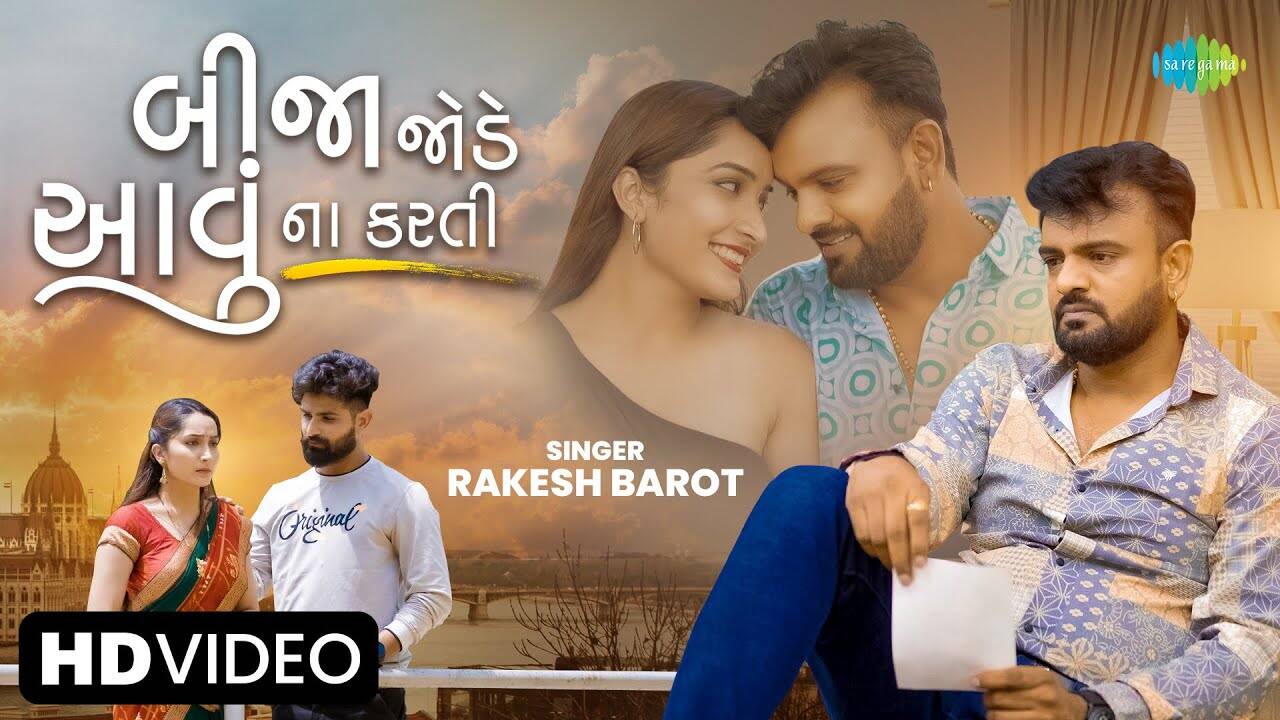 Enjoy The New Gujarati Music Video For Bija Jode Aavu Na Karti By ...