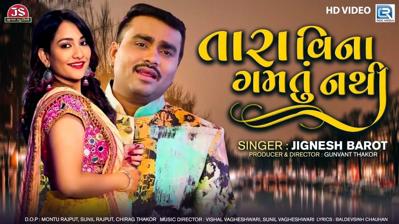 Check Out The Latest Gujarati Music Video For Tara Vina Gamtu Nathi By ...