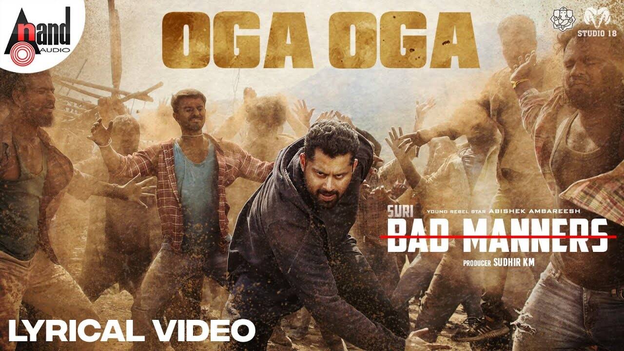 Bad Manners | Song - Oga Oga (Lyrical)