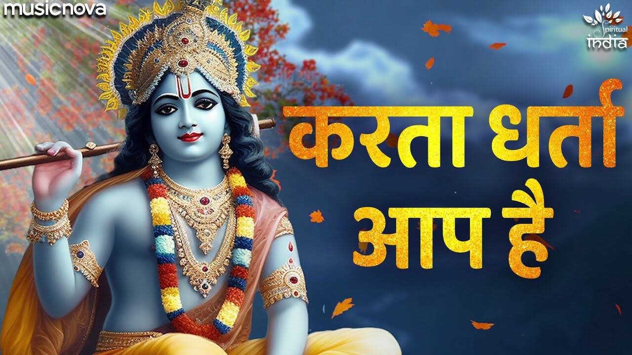 Watch The Latest Hindi Devotional Song Ho Raha Hai Aapki Kripa Se Sung ...