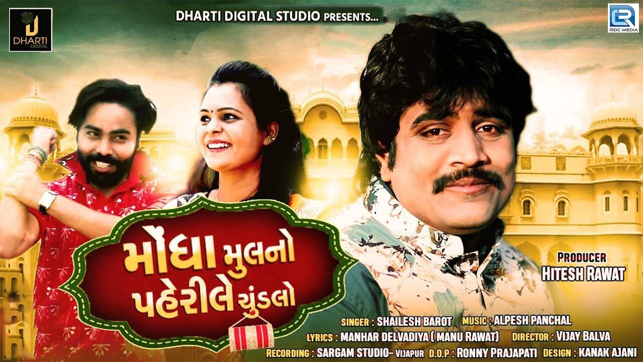 Discover The Latest Gujarati Music Video For Mongha Mulno Paherile ...