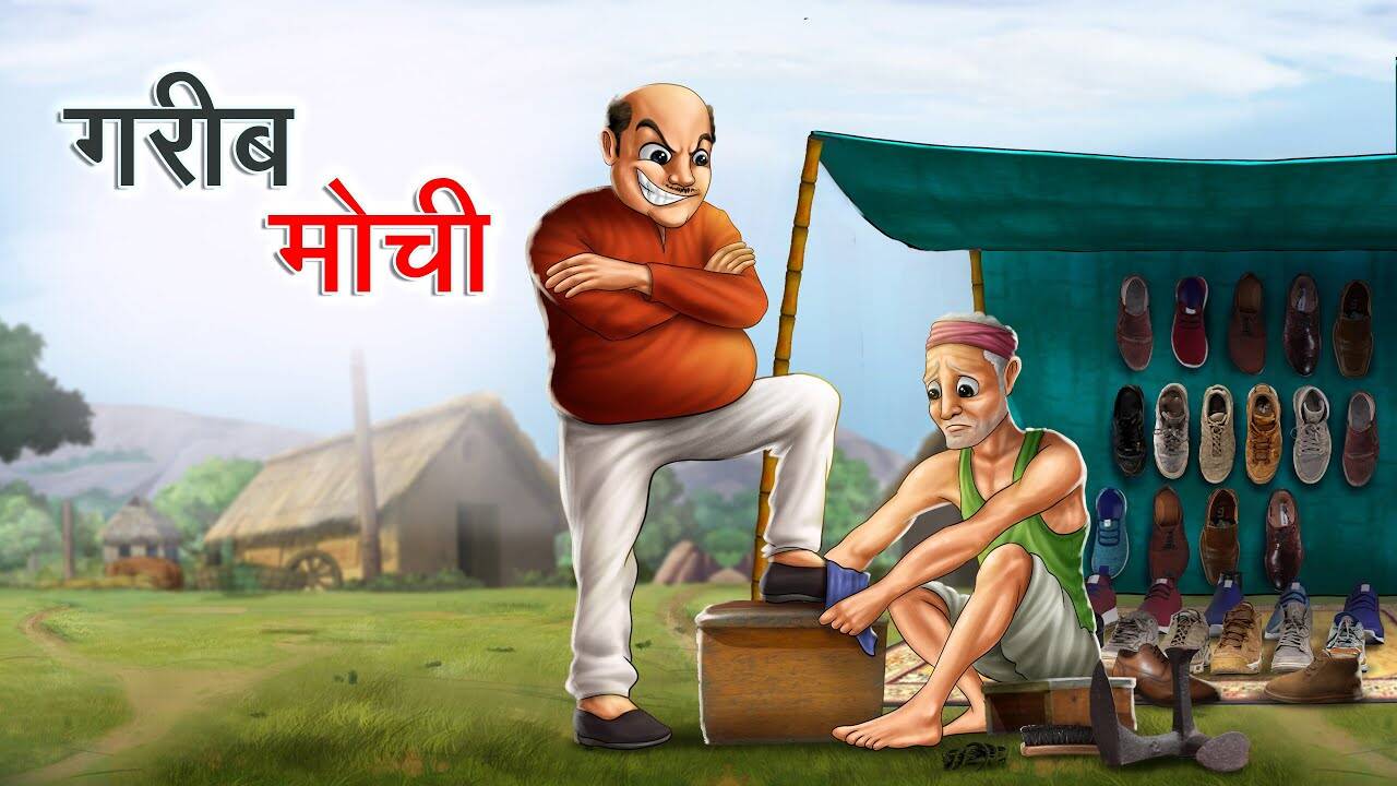 Latest Children Hindi Story Gareeb Mochi For Kids - Check Out Kids ...