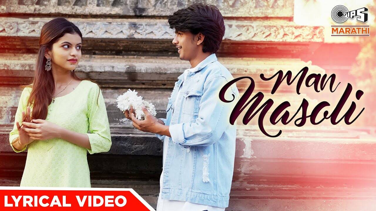 Enjoy The New Marathi Lyrical Song Man Masoli By Tirumal