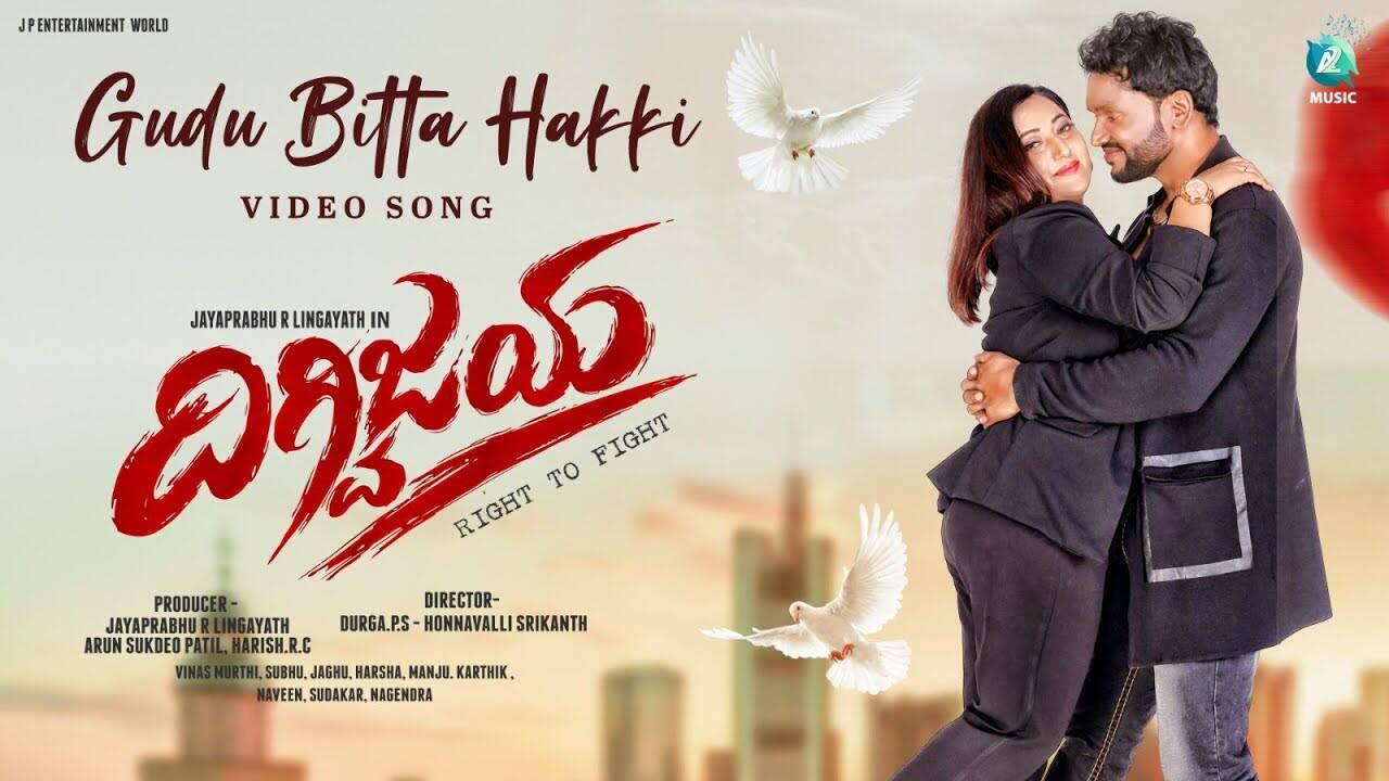 Digvijaya | Song - Gudu Bitta Hakki