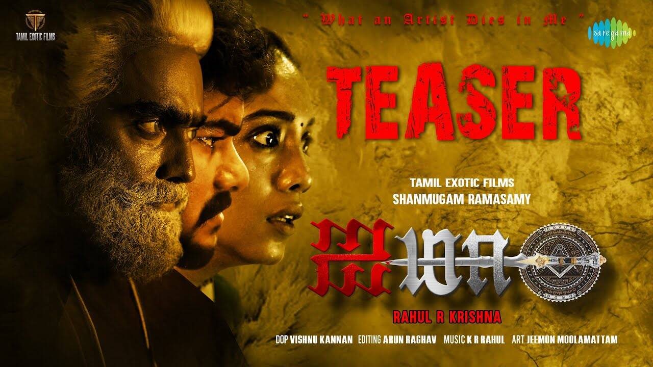 Aima - Official Teaser