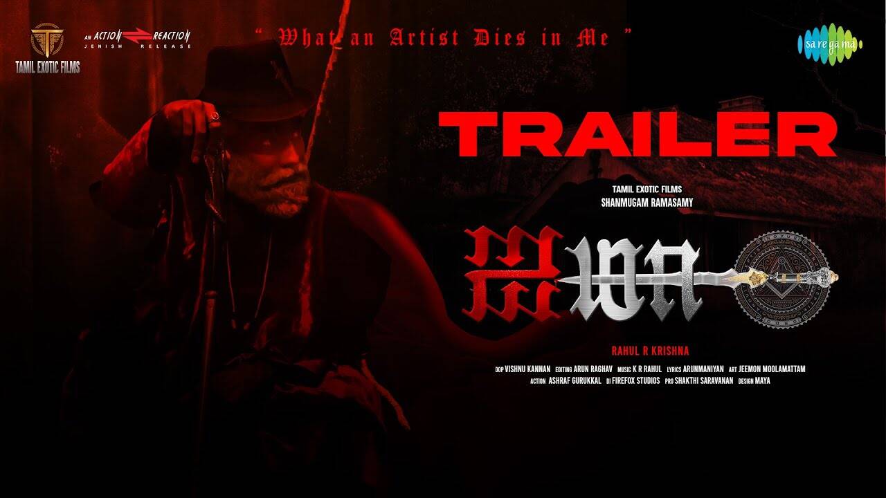 Aima - Official Trailer