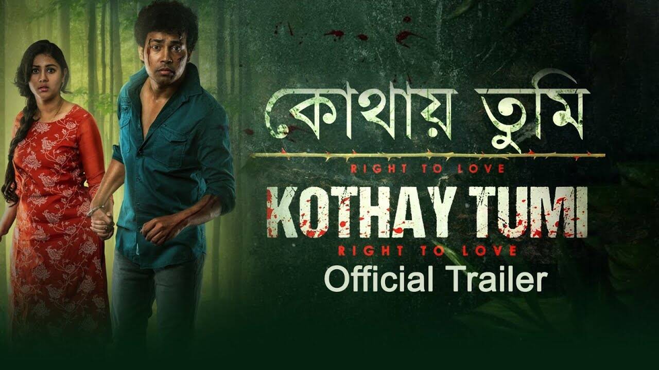 Kothay Tumi - Official Trailer