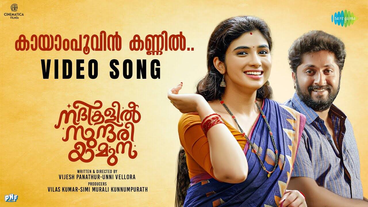 Nadhikalil Sundari Yamuna | Song - Kayampoovin Kannil