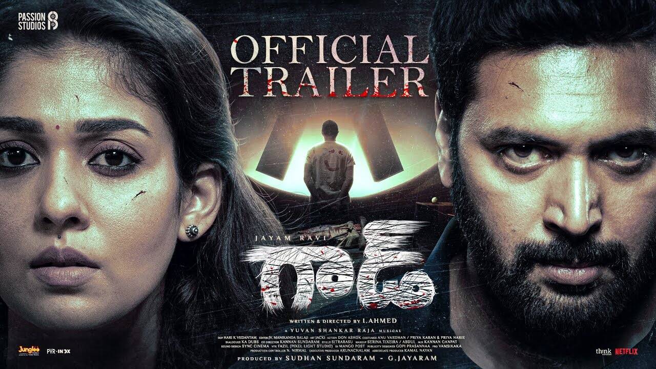God - Official Trailer