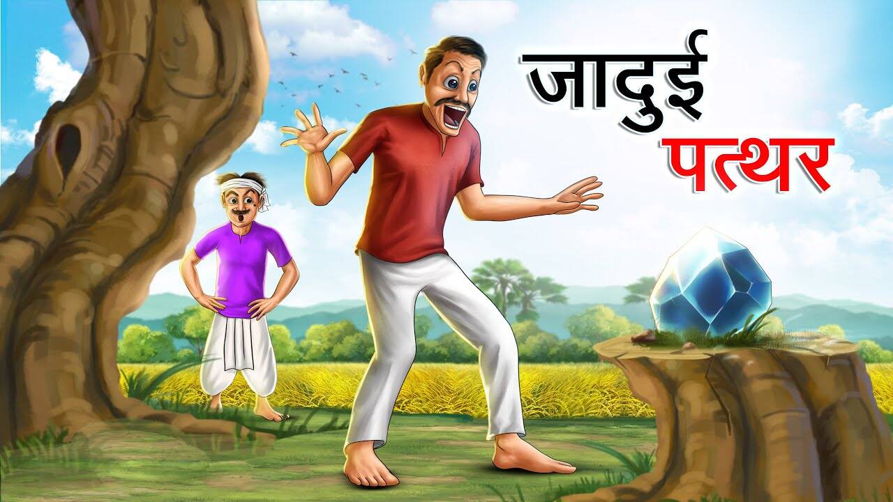 Watch Popular Children Hindi Story Jadui Pathar For Kids - Check Out ...