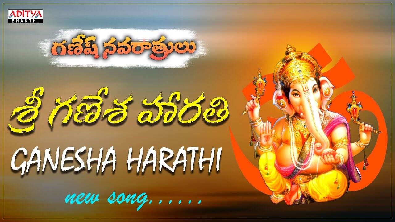 Check Out Latest Devotional Telugu Audio Song 'Sri Ganesha Harathi ...