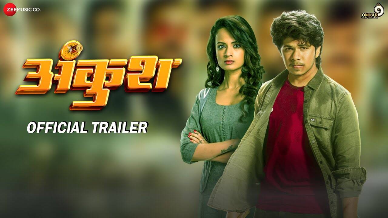 Ankush - Official Trailer