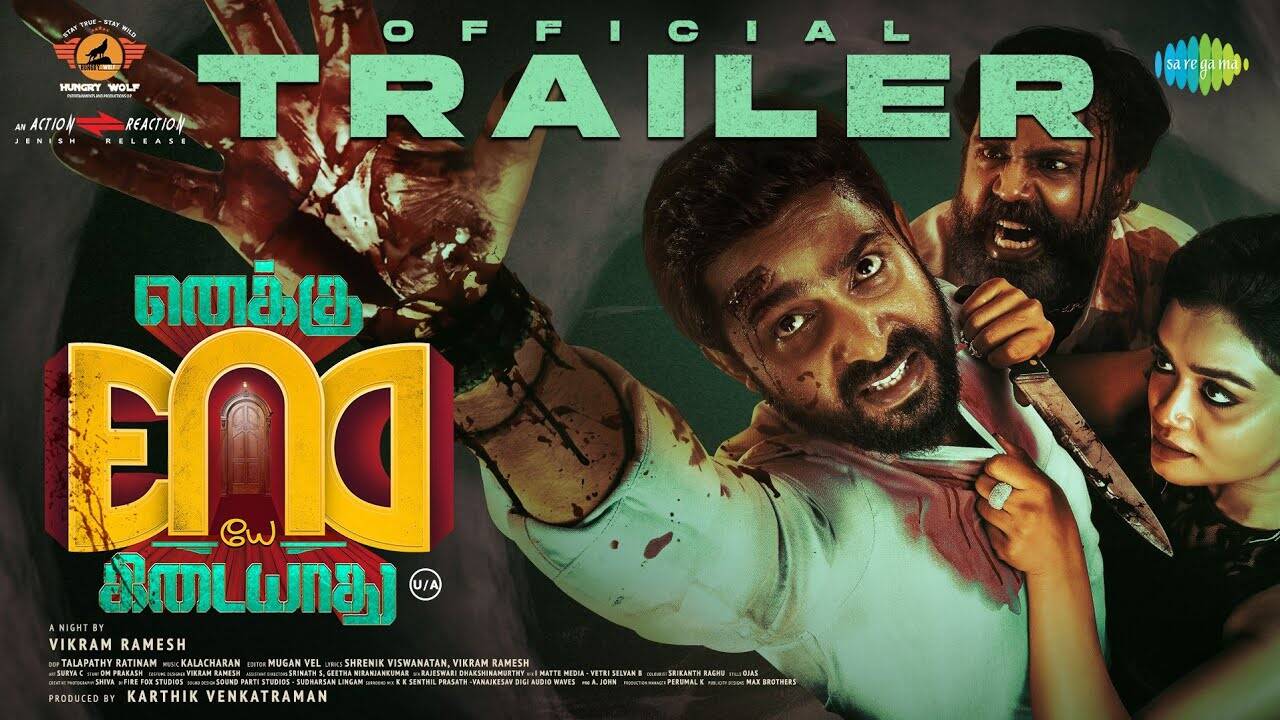 Enaku Endey Kidaiyaathu - Official Trailer