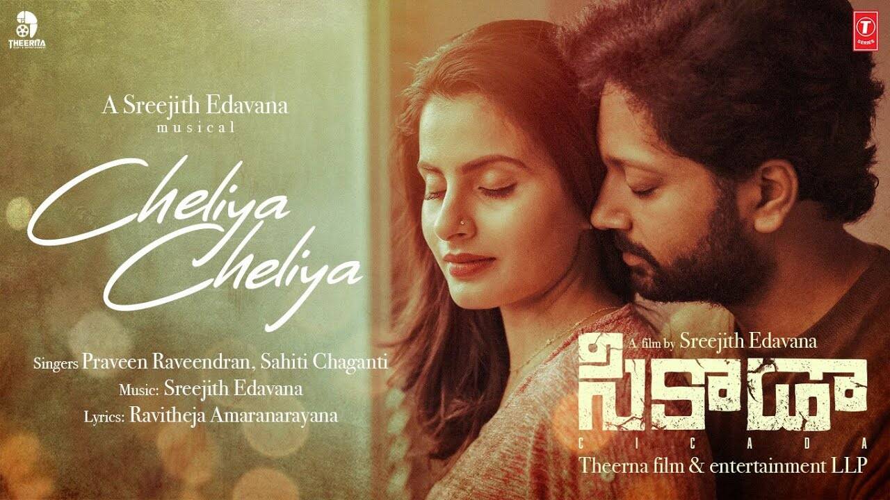 CICADA | Song - Cheliya Cheliya