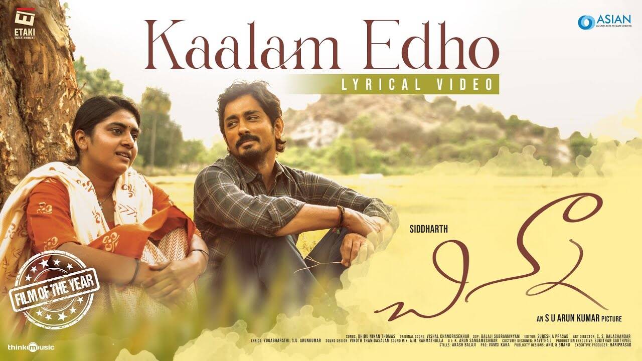 Chinna | Song - Kaalam Edho (Lyrical)