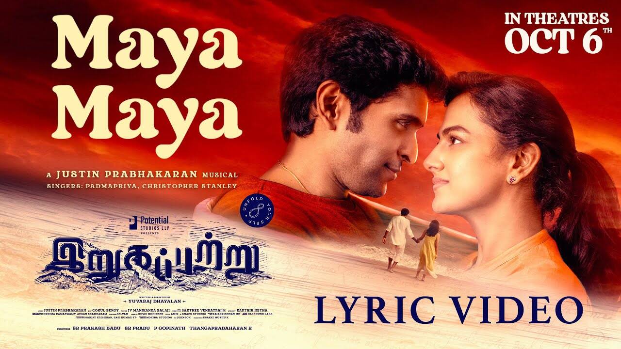 Irugapatru | Song - Maya Maya (Lyrical)
