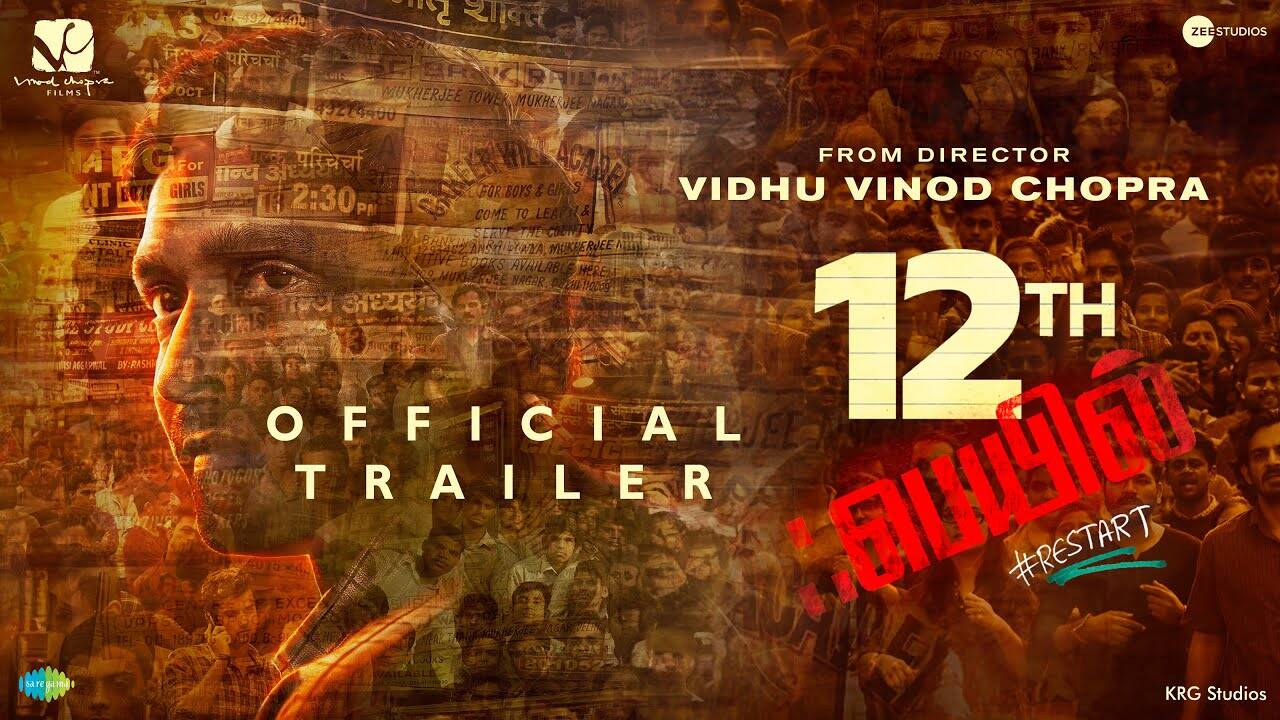12th Fail - Official Tamil Trailer