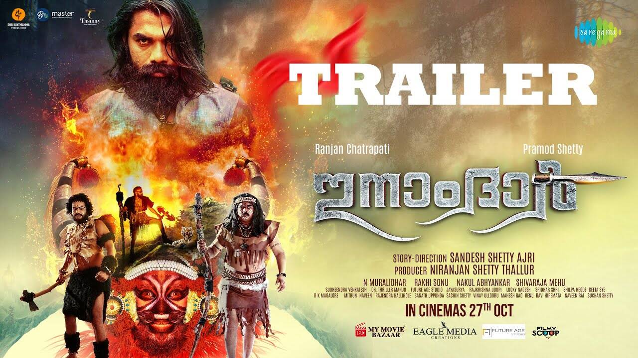 movie: Inamdar - Official Malayalam Trailer