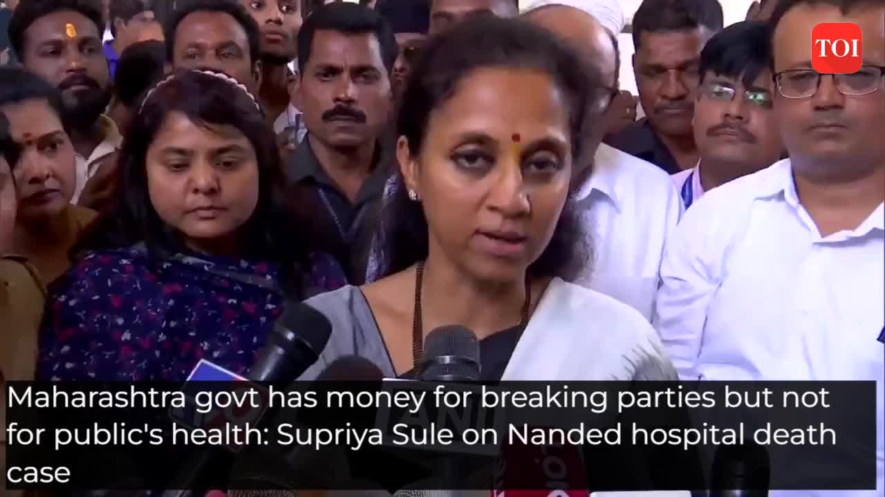 government health: This is insensitive govt: Supriya Sule on Nanded ...