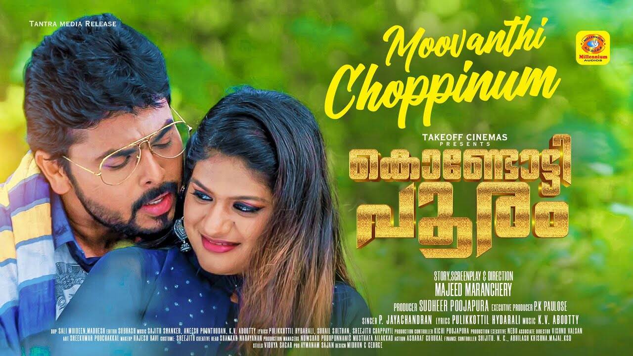 Kondotty Pooram | Song - Moovanthi Choppinum