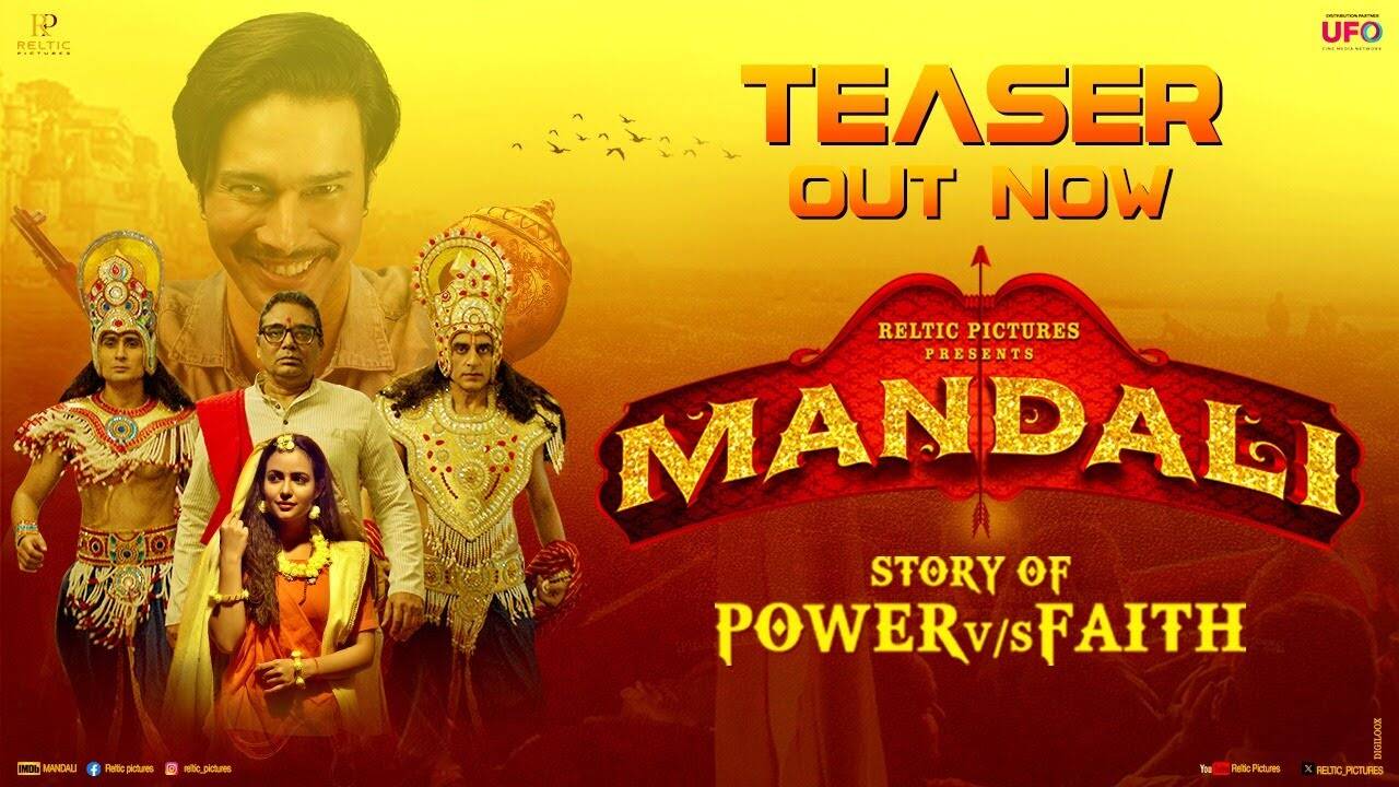 Mandali - Official Teaser