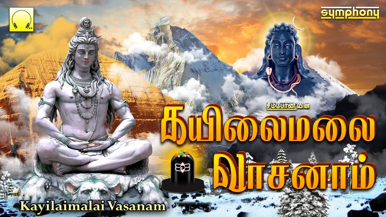 Check Out Latest Devotional Tamil Audio Song Jukebox 'Kayilai Malai ...