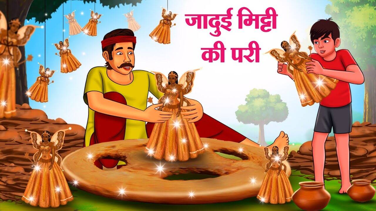 Latest Children Hindi Story 'Jadui Mitti Ki Pari' For Kids - Check Out ...
