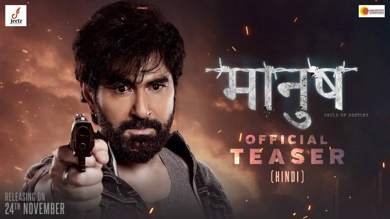 Manush - Official Hindi Teaser