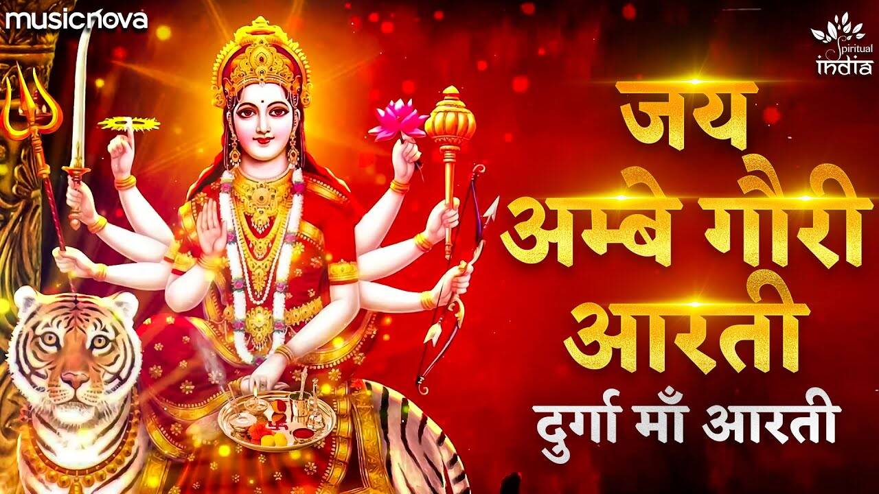 Navratri Special: Latest Hindi Devi Geet 'Durga Ji Ki Aarti' Sung By ...