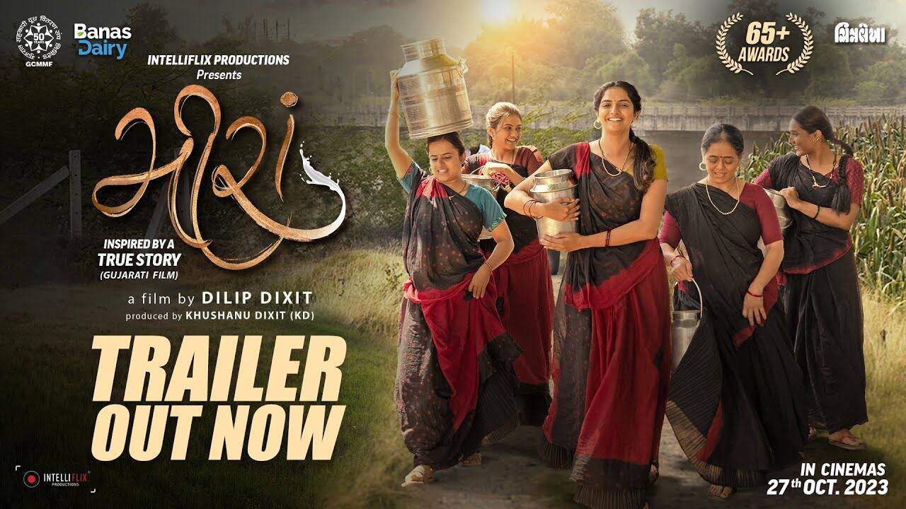 Meera - Official Trailer