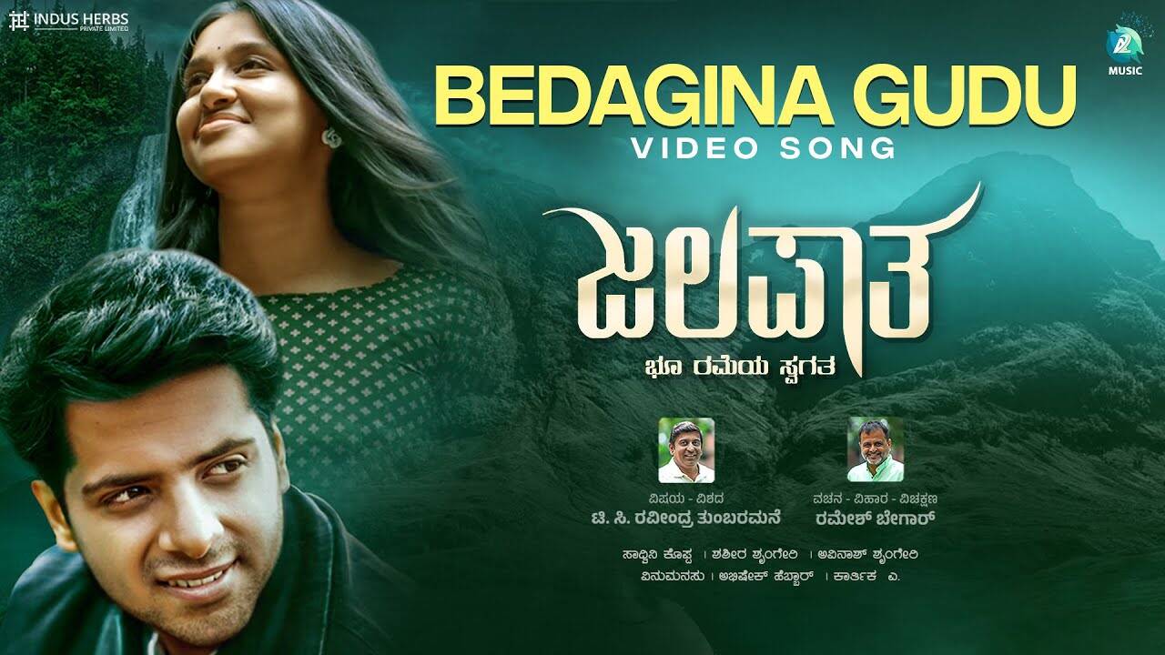 Jalapaatha | Song - Bedagina Gudu
