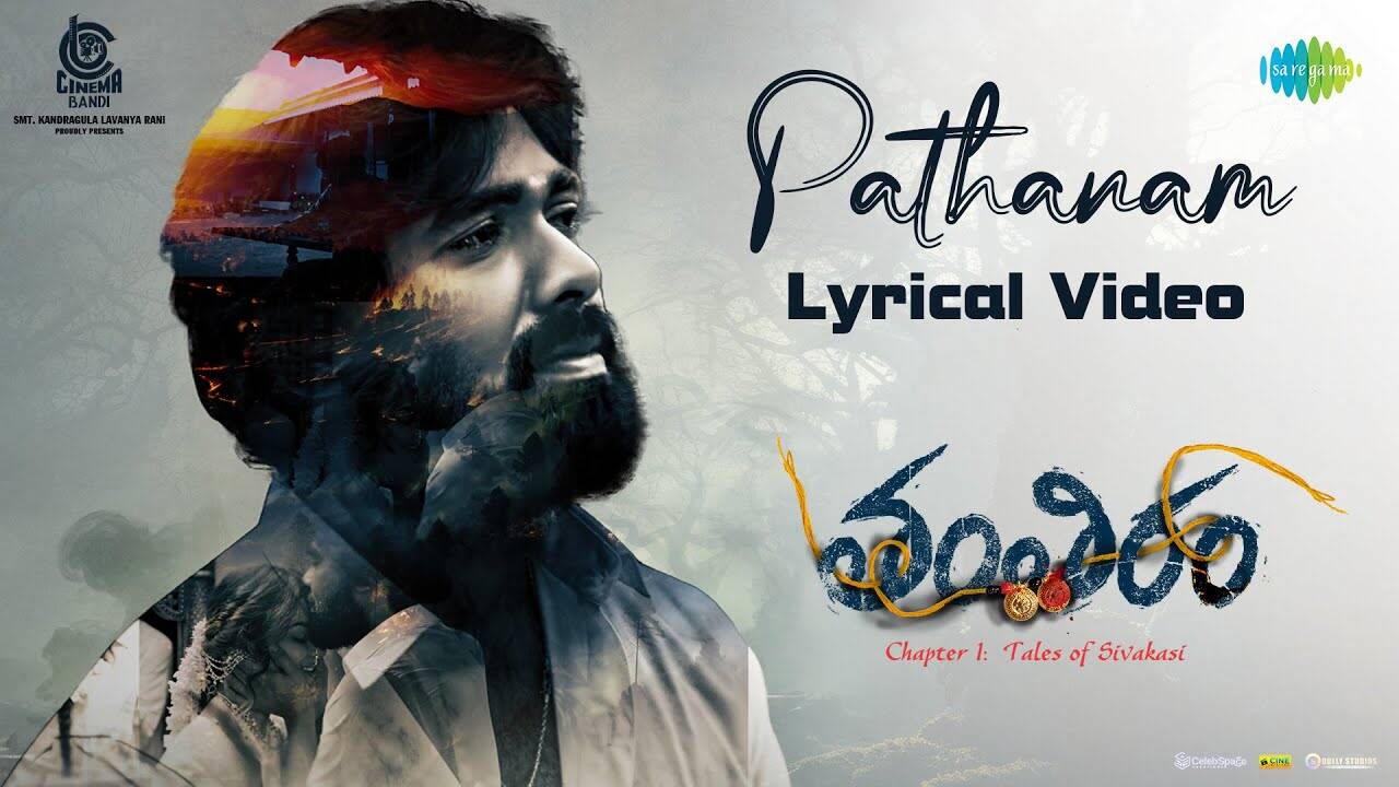 Tantiram | Song - Pathanam (Lyrical)