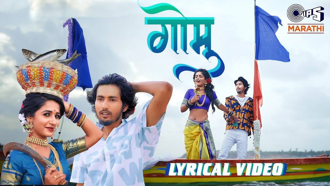 Watch The Latest Marathi Lyrical Music Video For Gomu Sung By Rajneesh ...
