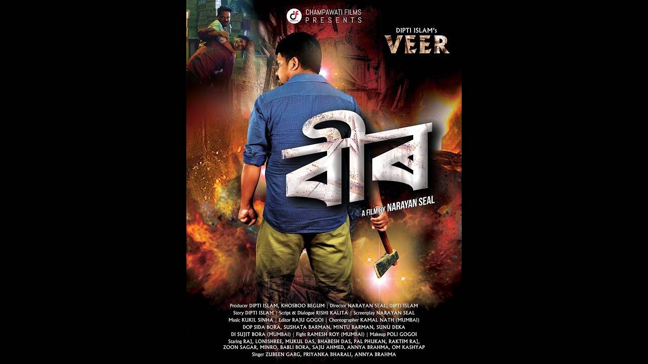 Veer - Official Teaser