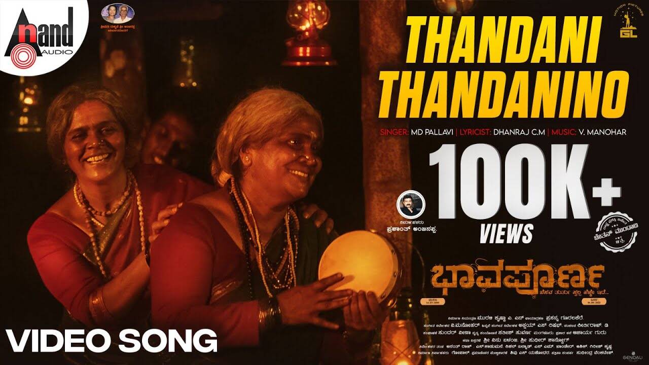 Bhavapoorna | Song - Thandani Thandanino