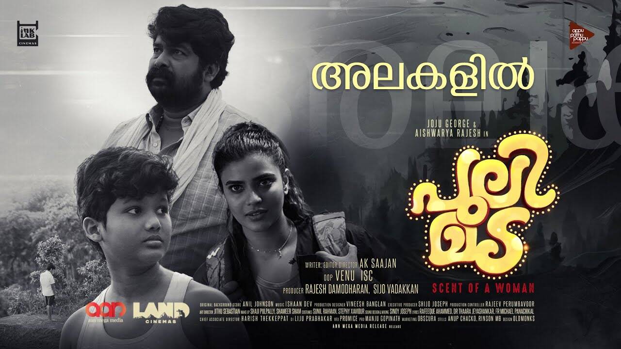 Pulimada | Song - Alakalil (Lyrical)
