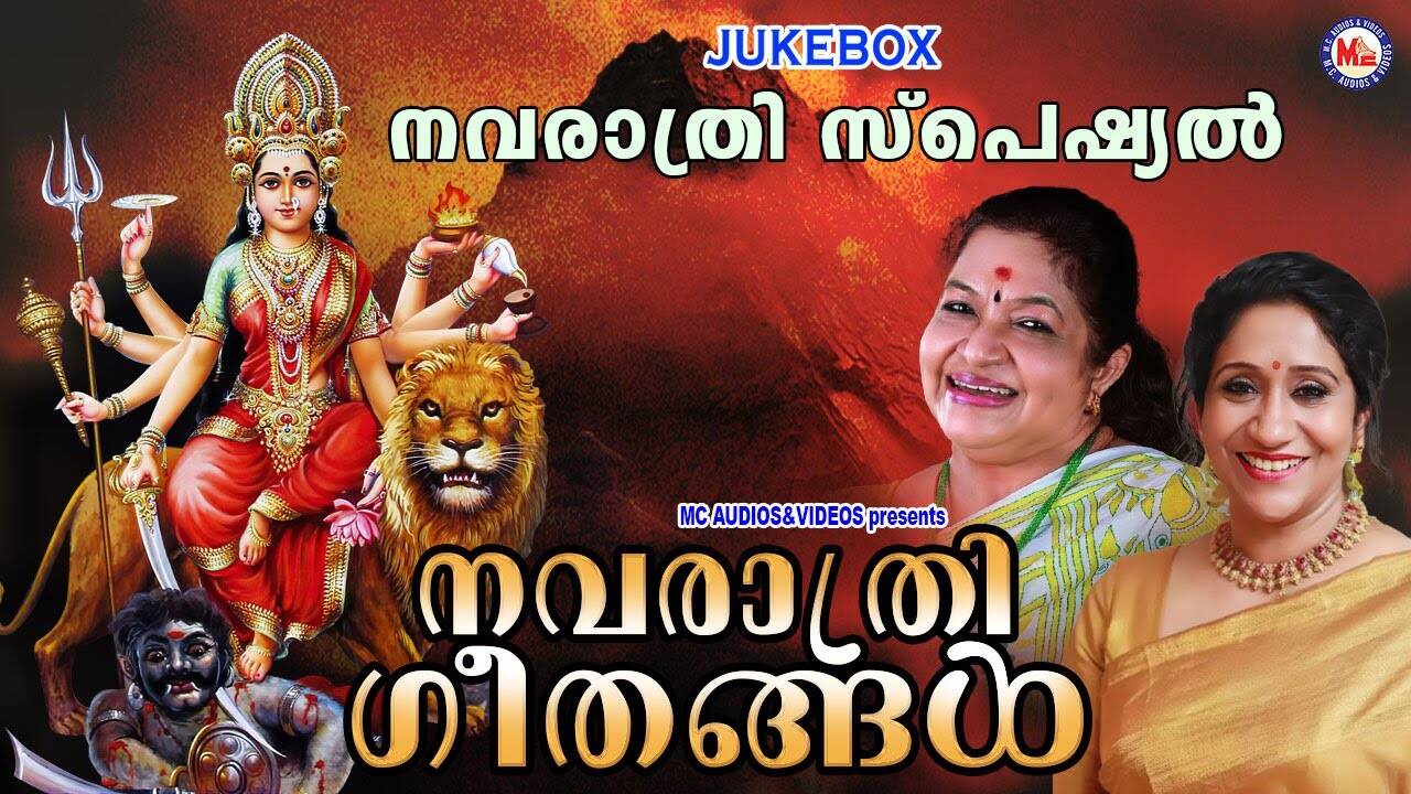 Devi Bhakti Songs: Check Out Popular Malayalam Devotional Song ...