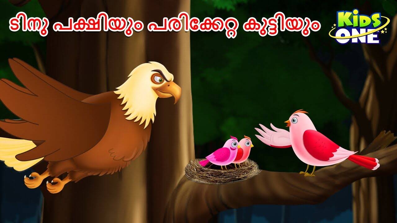 Watch Popular Children Malayalam Nursery Story 'Tinu Pakshiyum Parikketta Kuttiyum' for Kids ...