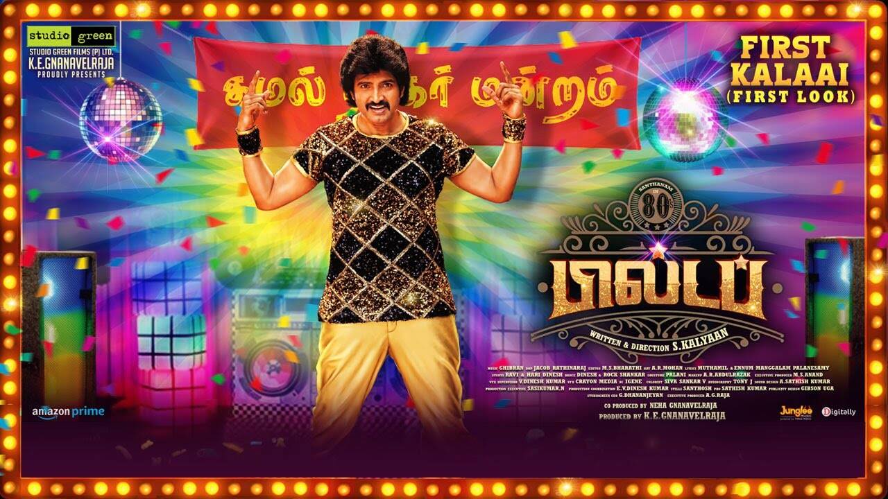 80's Buildup - Official Teaser