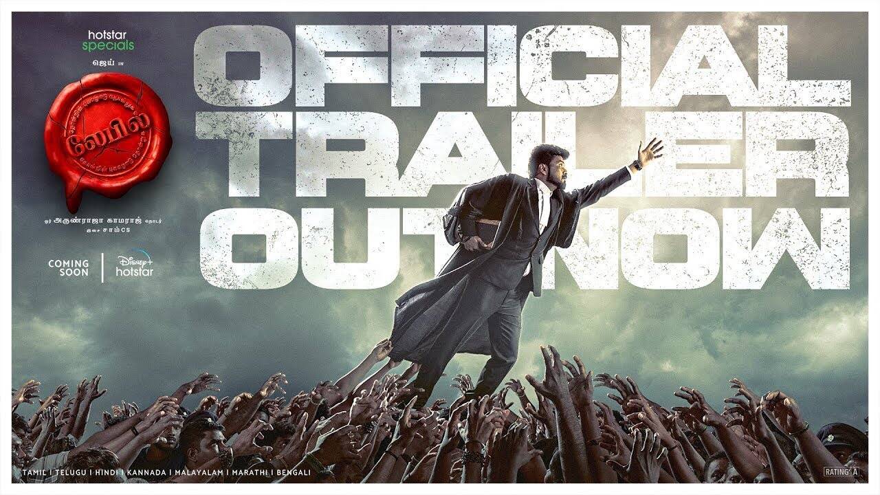 Label Trailer: Jai and Tanya Hope starrer Label Official Trailer