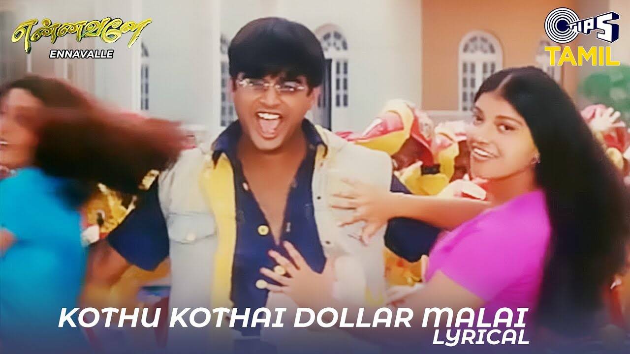 Ennavale | Song - Kothu Kothai Dollar Malai (Lyrical)